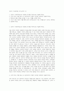 진에어 기내승무원 자기소개서 (3)-1페이지