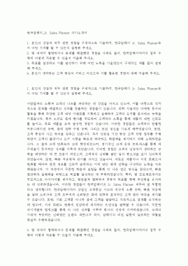 한국암웨이_Jr. Sales Planner 자기소개서-1페이지