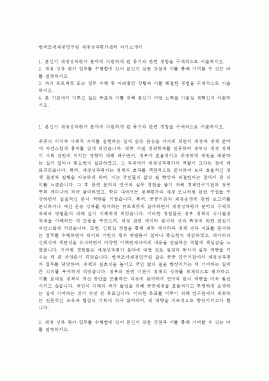 한국조세재정연구원 재정성과평가센터 자기소개서-1페이지