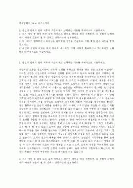 한국암웨이_Sales 자기소개서-1페이지