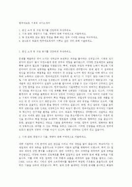 한국애보트 기계직 자기소개서-1페이지