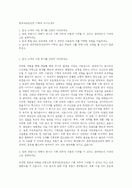 한국애보트진단 기획직 자기소개서-1페이지