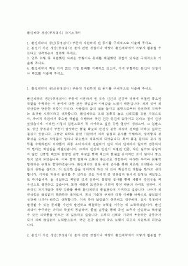 환인제약 생산(공정검사) 자기소개서-1페이지