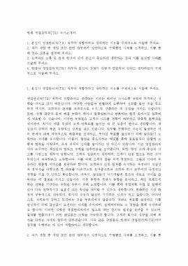 한샘 영업관리직(TR) 자기소개서-1페이지