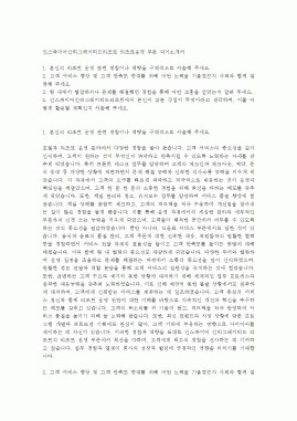 인스파이어인티그레이티드리조트 리조트운영 부문 자기소개서-1페이지