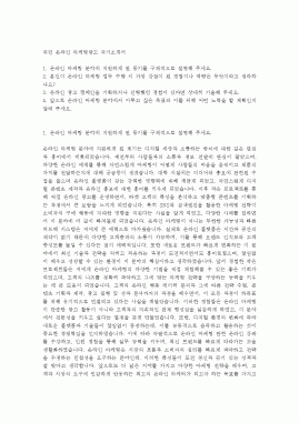 위민 온라인 마케팅광고 자기소개서-1페이지