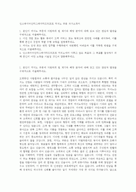 인스파이어인티그레이티드리조트 카지노 부문 자기소개서-1페이지