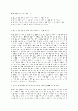 한샘 영업전문직 자기소개서 (2)-1페이지