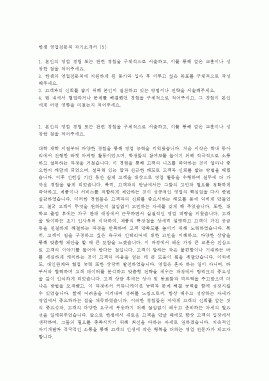 한샘 영업전문직 자기소개서 (5)-1페이지