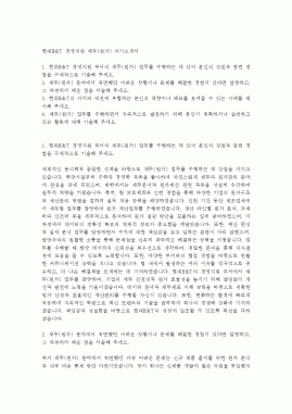 현대E&T 경영지원 재무(원가) 자기소개서-1페이지