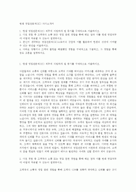 한샘 영업전문직(IC) 자기소개서-1페이지