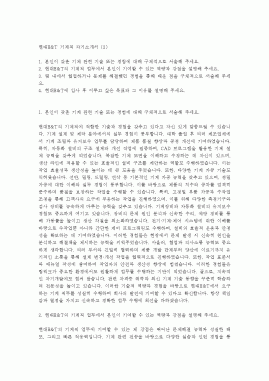 현대E&T 기계직 자기소개서 (2)-1페이지