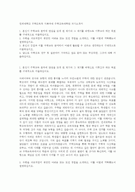 연세대학교 수학교육과 이화여대 수학교육대학원 자기소개서-1페이지