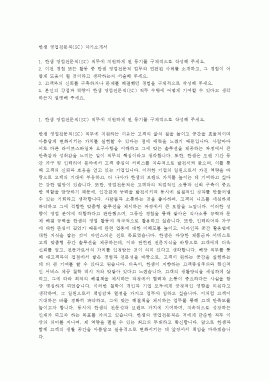 한샘 영업전문직(SC) 자기소개서-1페이지