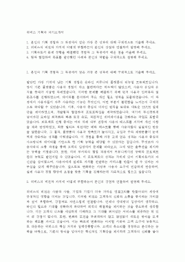 위비스 기획자 자기소개서-1페이지