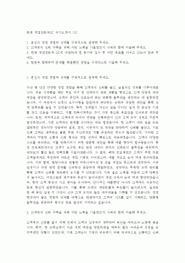 한샘 영업전문직SC 자기소개서 (3)-1페이지