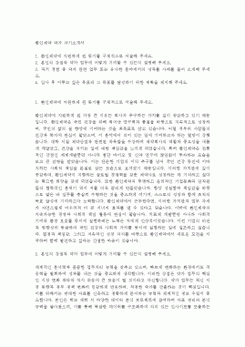 환인제약 약가 자기소개서-1페이지