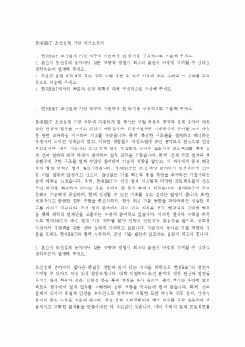현대E&T 조선설계 기장 자기소개서-1페이지