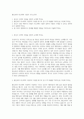 환인제약 에스테틱 사업부 자기소개서-1페이지