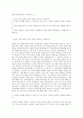 한샘 영업전문직SC 자기소개서 (6)-1페이지