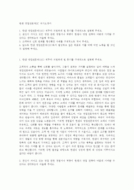 한샘 영업전문직SC 자기소개서-1페이지