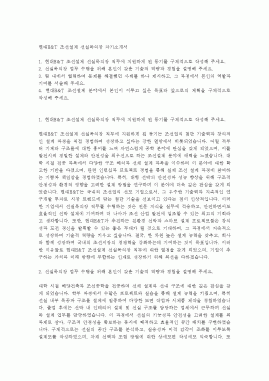 현대E&T 조선설계 선실목의장 자기소개서-1페이지