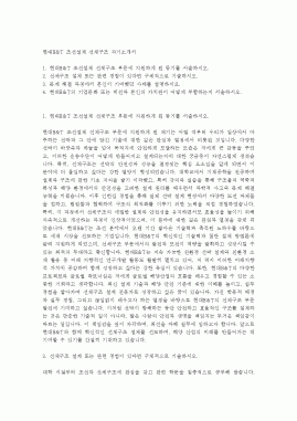 현대E&T 조선설계 선체구조 자기소개서-1페이지