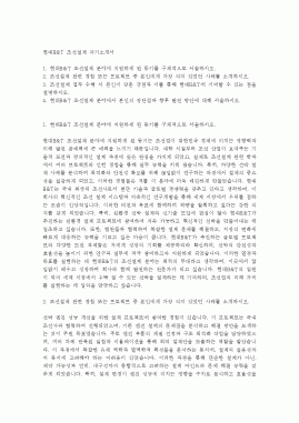 현대E&T 조선설계 자기소개서-1페이지