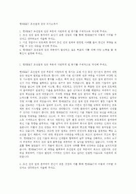 현대E&T 조선설계 전장 자기소개서-1페이지