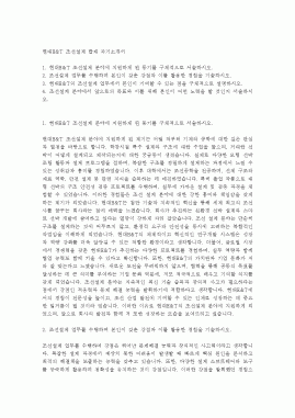 현대E&T 조선설계 탑재 자기소개서-1페이지