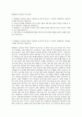 현대E&T_선체생산 자기소개서-1페이지