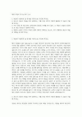 한샘 영업직 자기소개서 (14)-1페이지