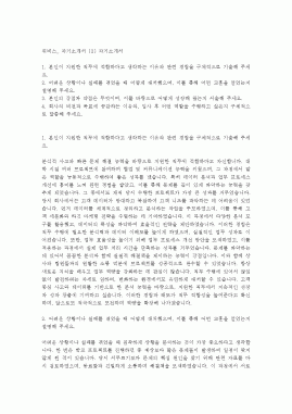 위비스_ 자기소개서 (2)-1페이지