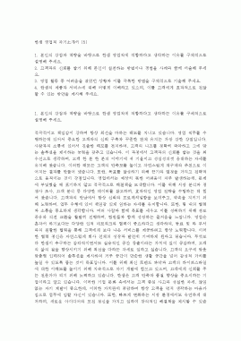 한샘 영업직 자기소개서 (5)-1페이지