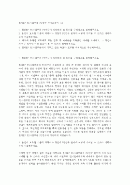 현대EP PS사업부문 PS연구 자기소개서 (1)-1페이지