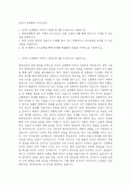 진에어 운항통제 자기소개서-1페이지