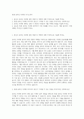 한샘 온라인 마케팅 자기소개서-1페이지