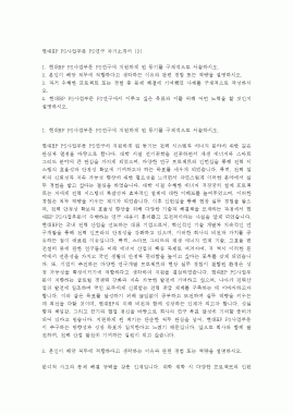 현대EP PS사업부문 PS연구 자기소개서 (3)-1페이지