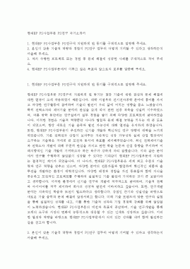 현대EP PS사업부문 PS연구 자기소개서-1페이지
