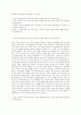 현대EP PS사업부문 PS영업(해외) 자기소개서-1페이지