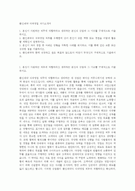 환인제약 의약영업 자기소개서-1페이지