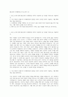 환인제약 의약품영업 자기소개서 (5)-1페이지