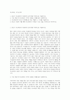 위스타트_ 자기소개서-1페이지
