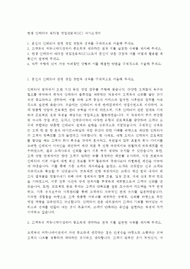한샘 인테리어 대리점 영업전문직(IC) 자기소개서-1페이지