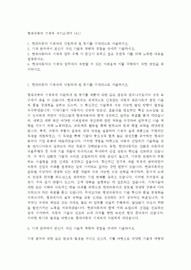 현대자동차 기계직 자기소개서 (41)-1페이지