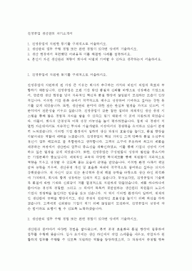 진영공업 생산관리 자기소개서-1페이지