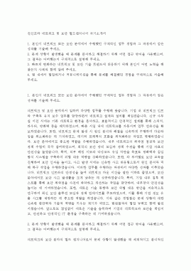 진인프라 네트워크 및 보안 필드엔지니어 자기소개서-1페이지