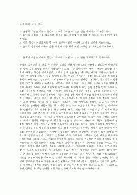 한샘 작가 자기소개서-1페이지
