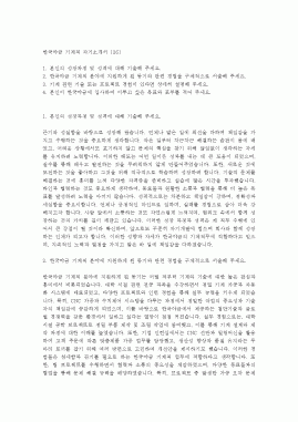 한국야금 기계직 자기소개서 (26)-1페이지