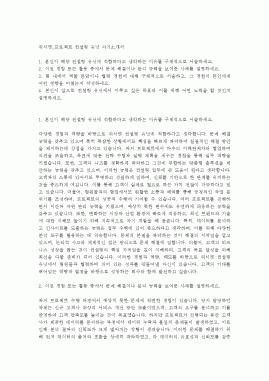 위시켓_프로젝트 컨설팅 유닛 자기소개서-1페이지